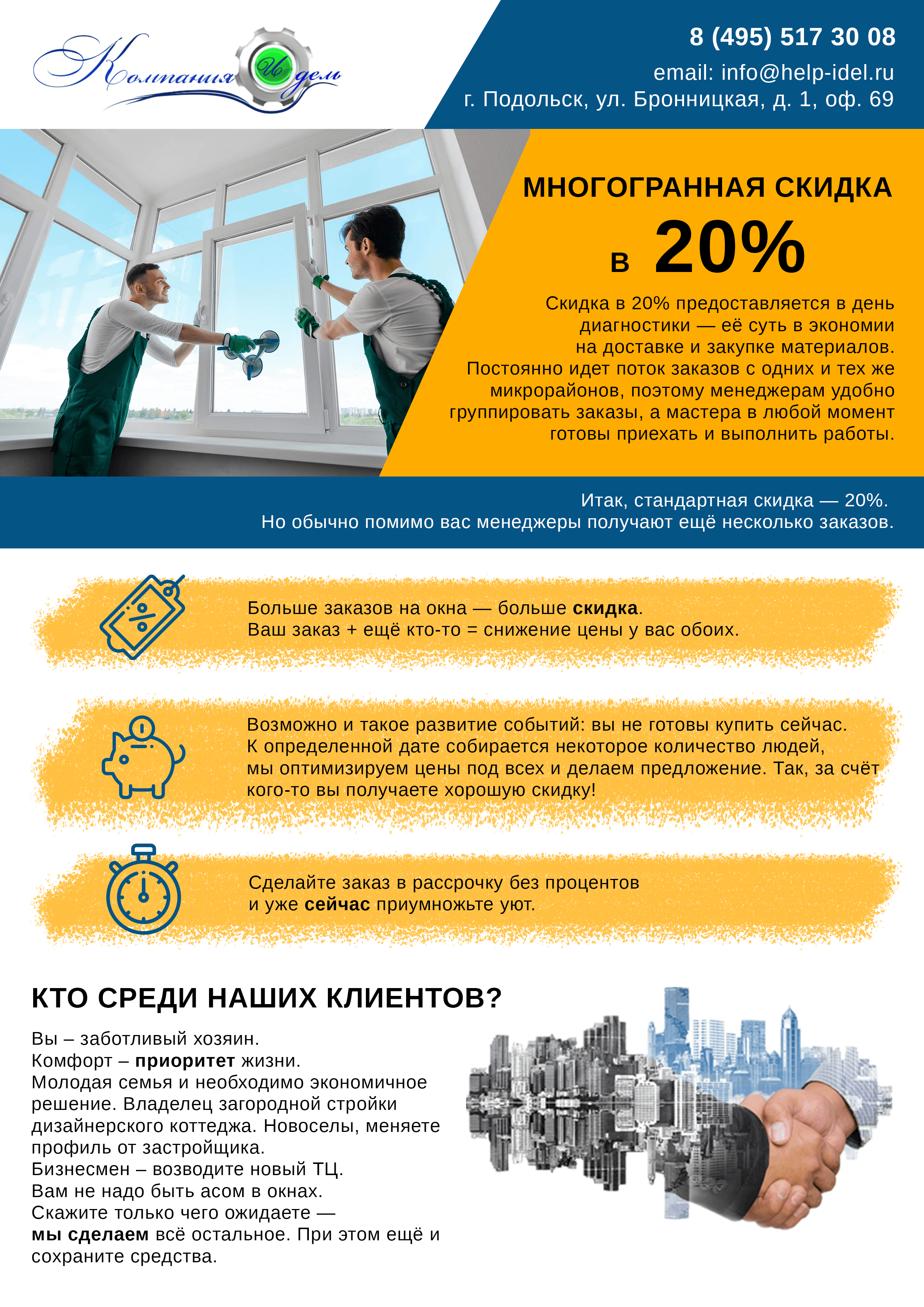 Создание коммерческого предложения в дизайне